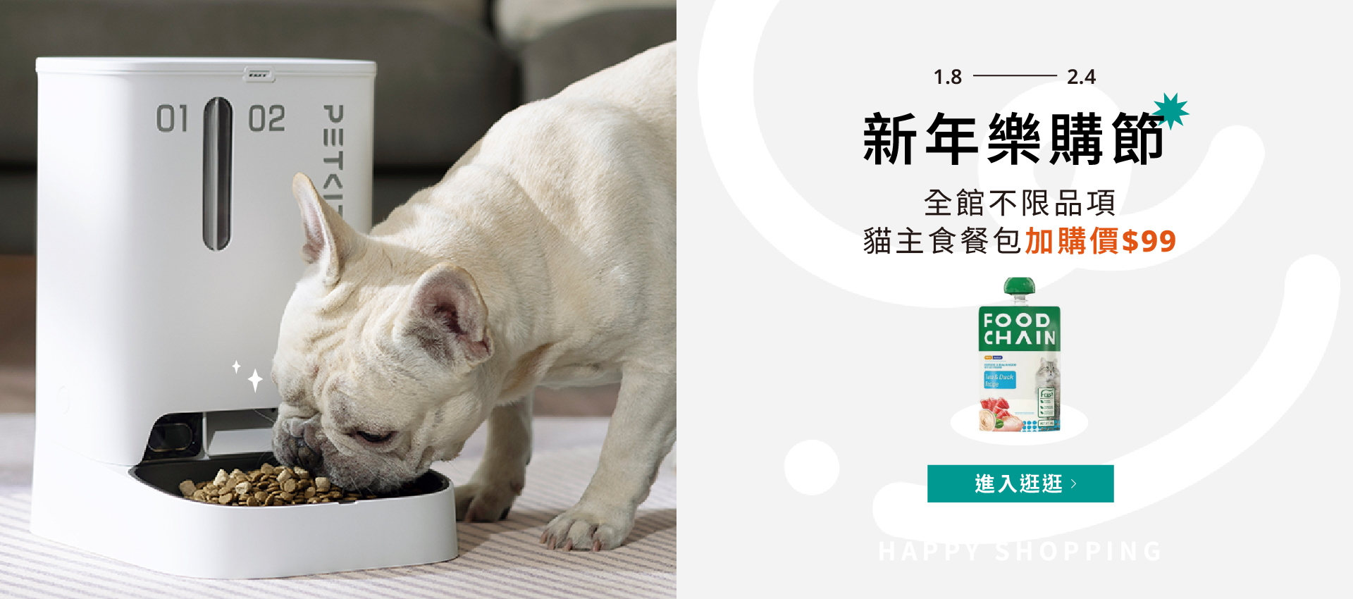 PETKIT 佩奇｜寵物智能用品官網
