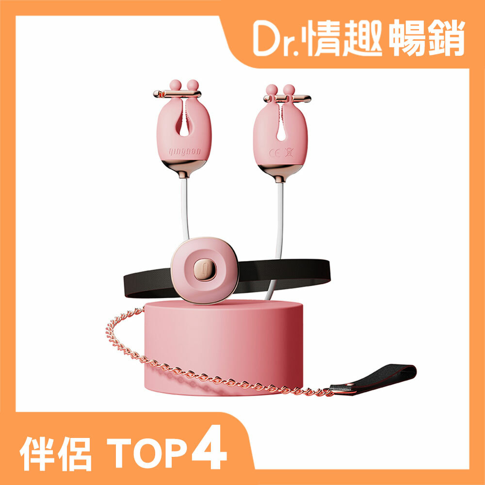 Dr.情趣™ ️【輕喃 qingnan｜#2震動乳房按摩器套組】震動乳夾