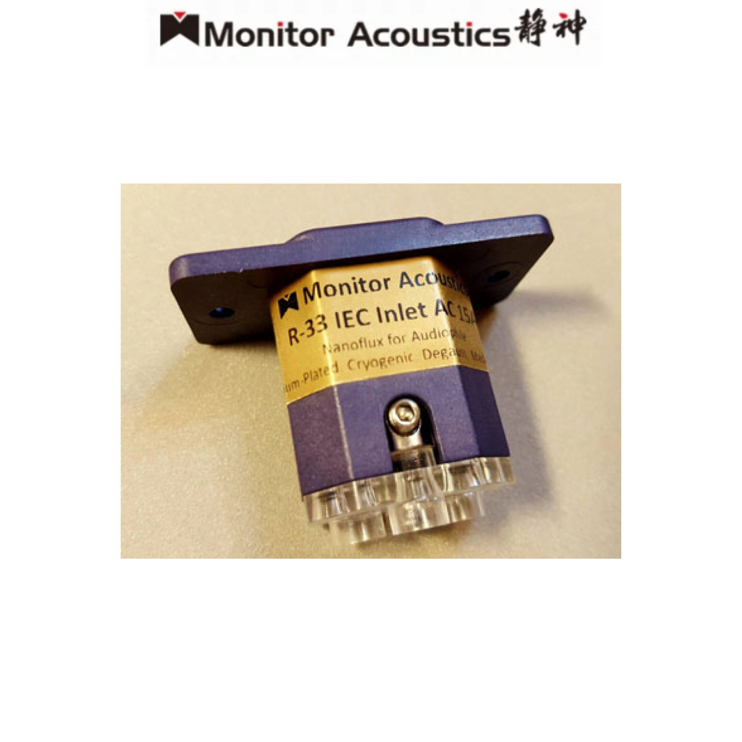 Monitor Acoustics 靜神 R-33 Nanoflux IEC Inlet 插座 | 雅詠音響