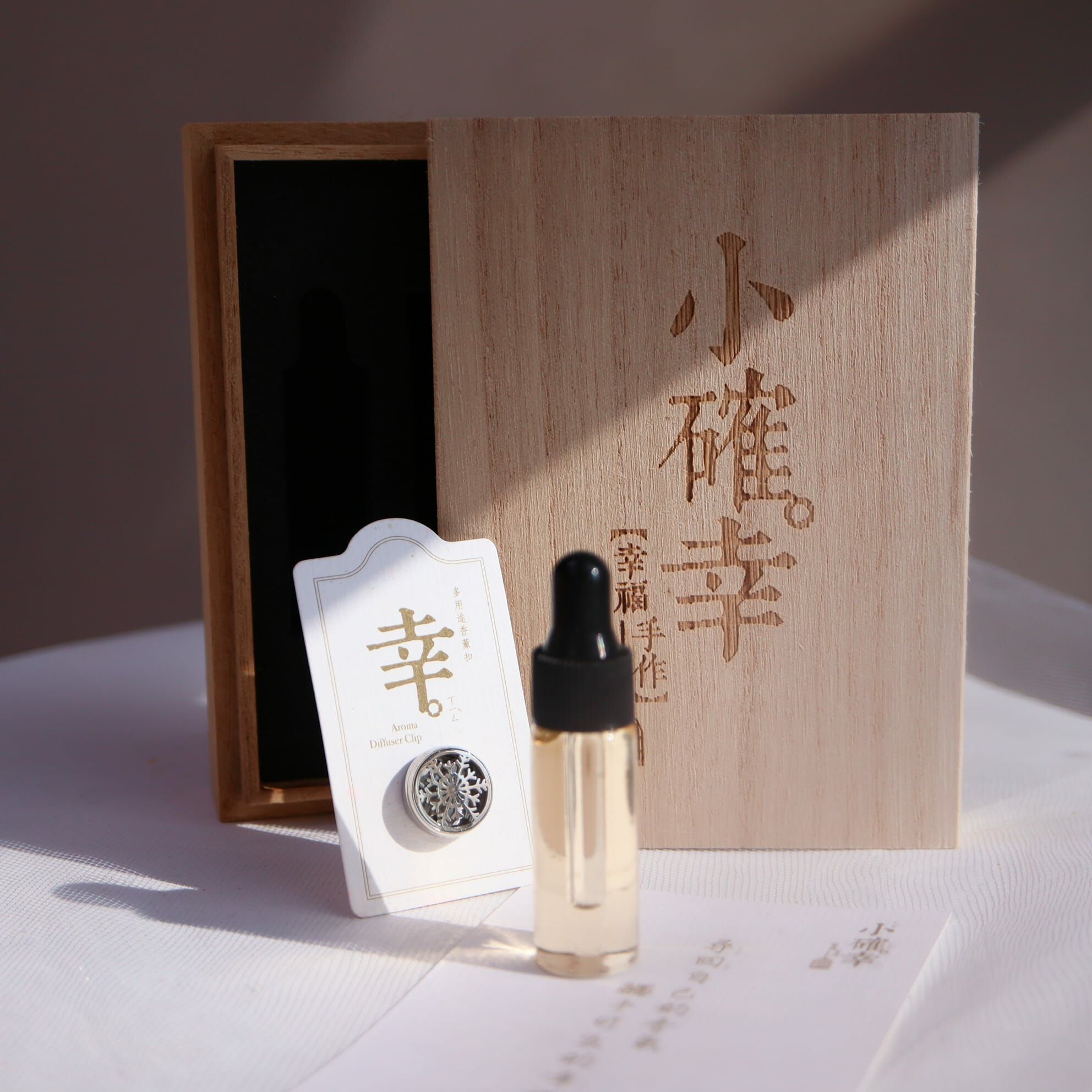 小確幸柑橘羅勒香薰連多用途香薰扣禮盒 I 口罩香薰夾 I 口罩香薰釦防疫禮品 I 企業禮品 I 香薰扣禮品