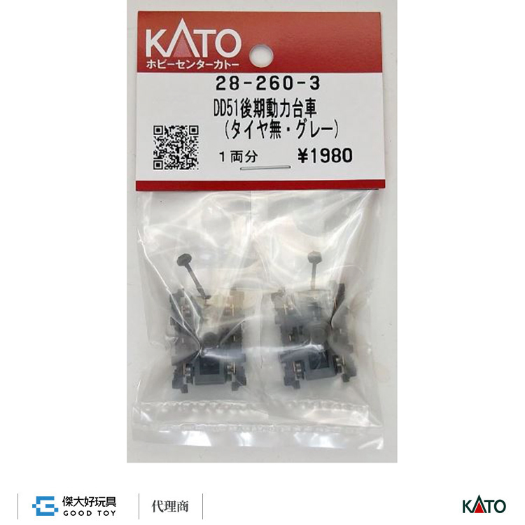 KATO 28-260-3 DD51 動力台車 (無橡皮圈．灰) (1輛分) (Hobby Center)