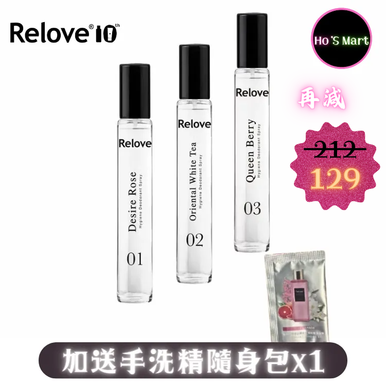 現貨 | Relove | 攜帶方便 | G7私密護理抑菌淨味清爽噴霧15ml | 三款選擇