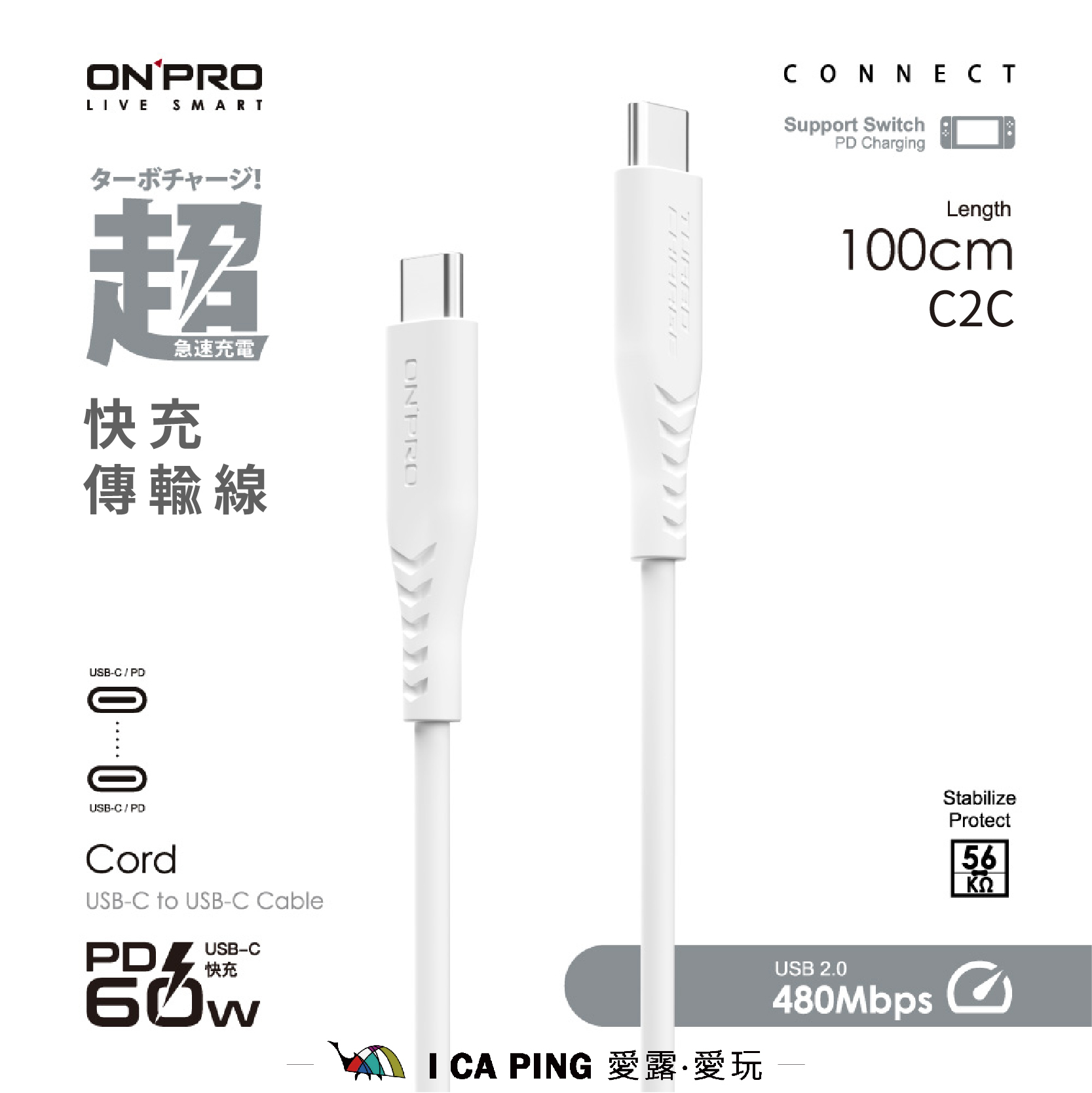 快充傳輸線 100cm【ONPRO】CO1MWH C2C Cord USB-C to C PD60W快充線 愛