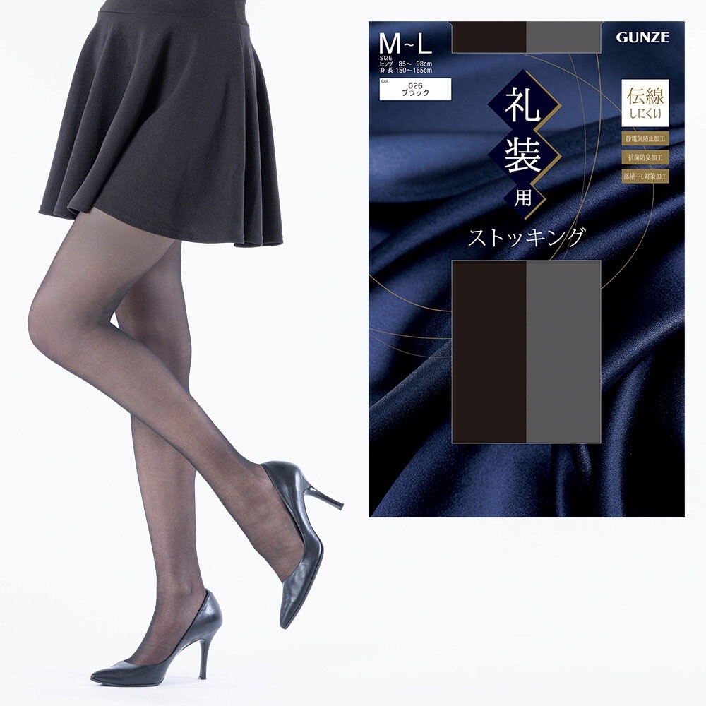 Gunze（Sabrina） - 正式場合專用 - 超強防勾紗啞光原紗漆黑絲襪（ML／LL）