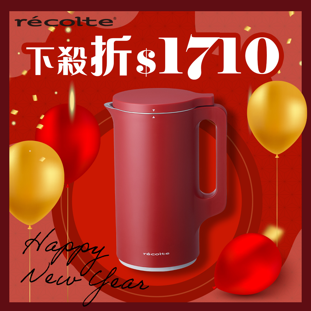 recolte Auto Cooking Pot 豆漿機 RSY-2