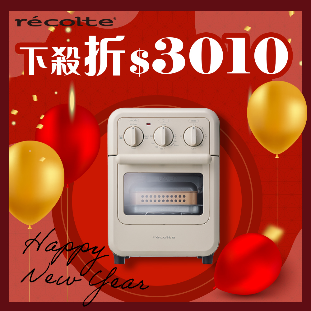 recolte Air Oven Toaster 氣炸烤箱 RFT-1