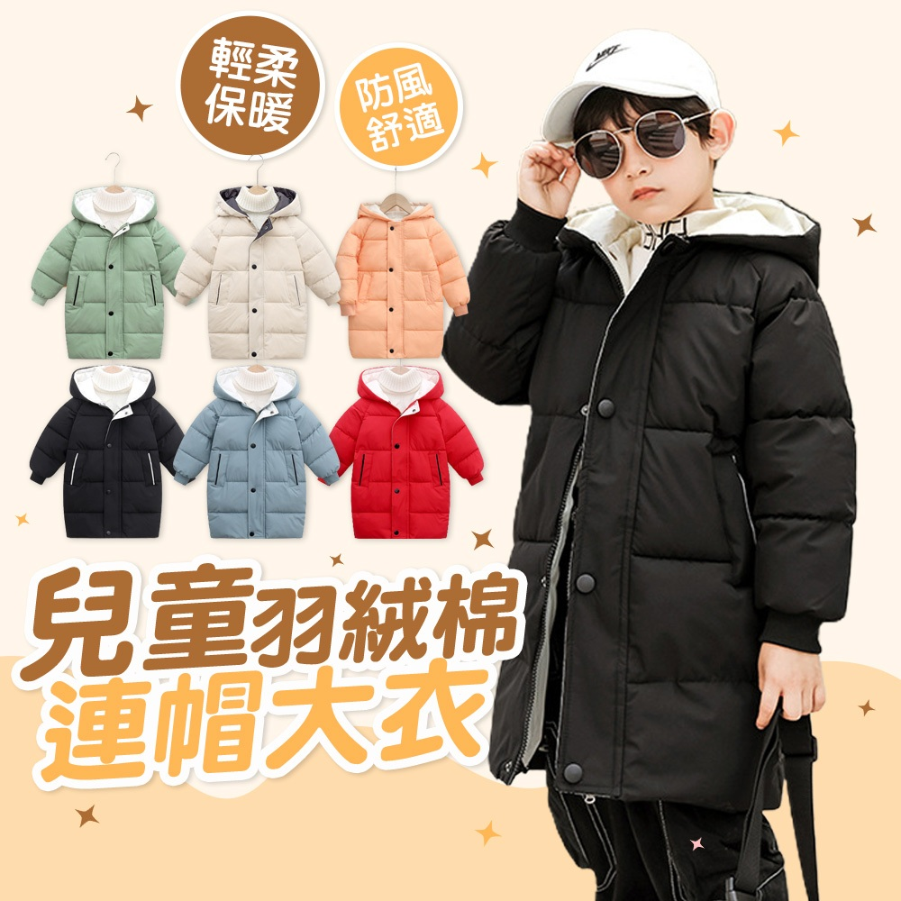 兒童連帽羽絨外套 S3944