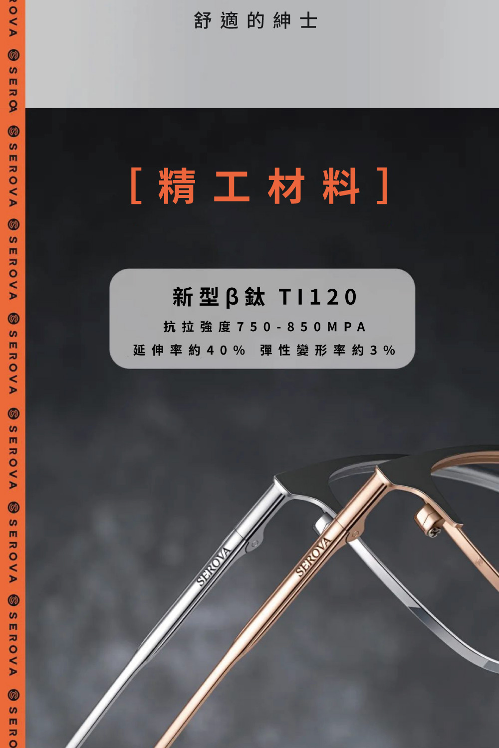 【SEROVA】SC371 (四色) 率性眉框光學眼鏡