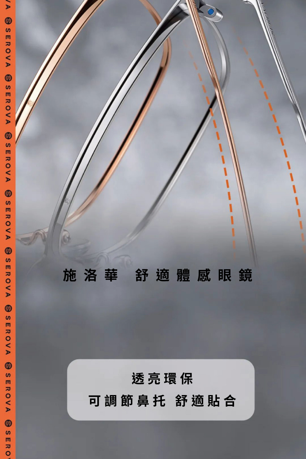 【SEROVA】SC371 (四色) 率性眉框光學眼鏡