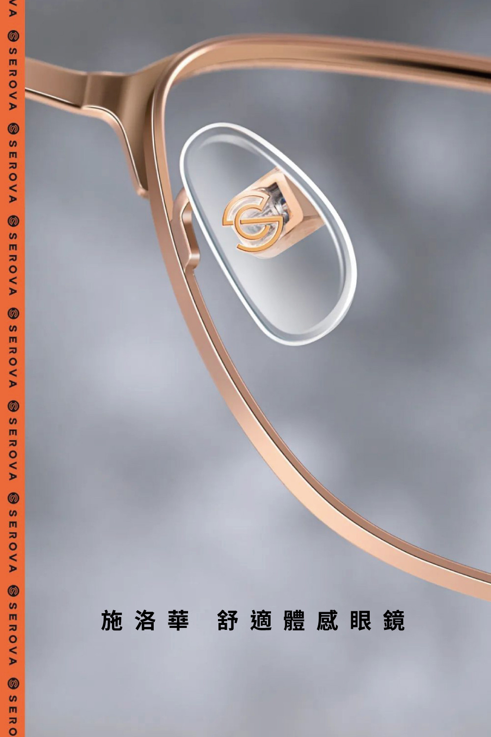 【SEROVA】SC371 (四色) 率性眉框光學眼鏡