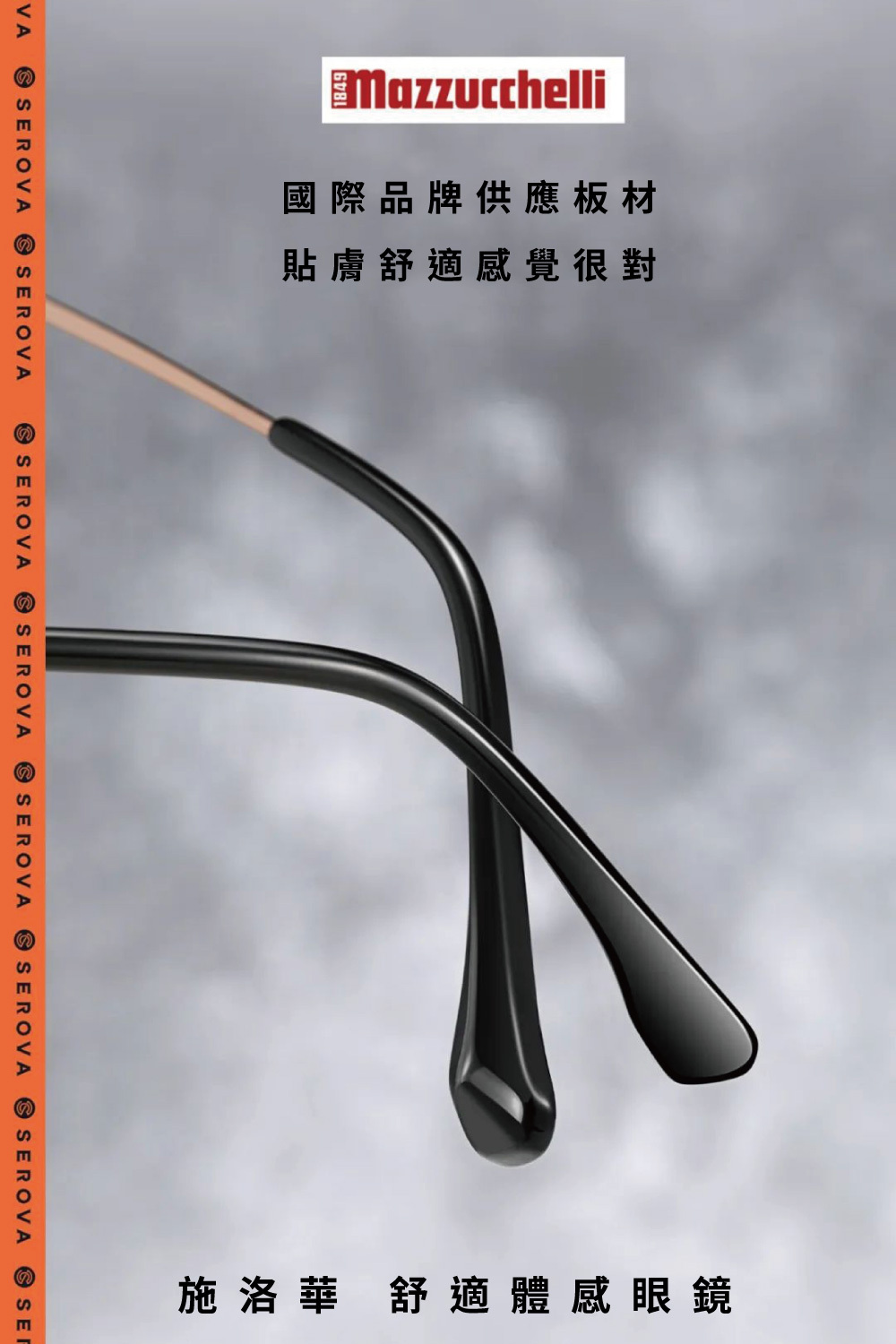 【SEROVA】SC371 (四色) 率性眉框光學眼鏡