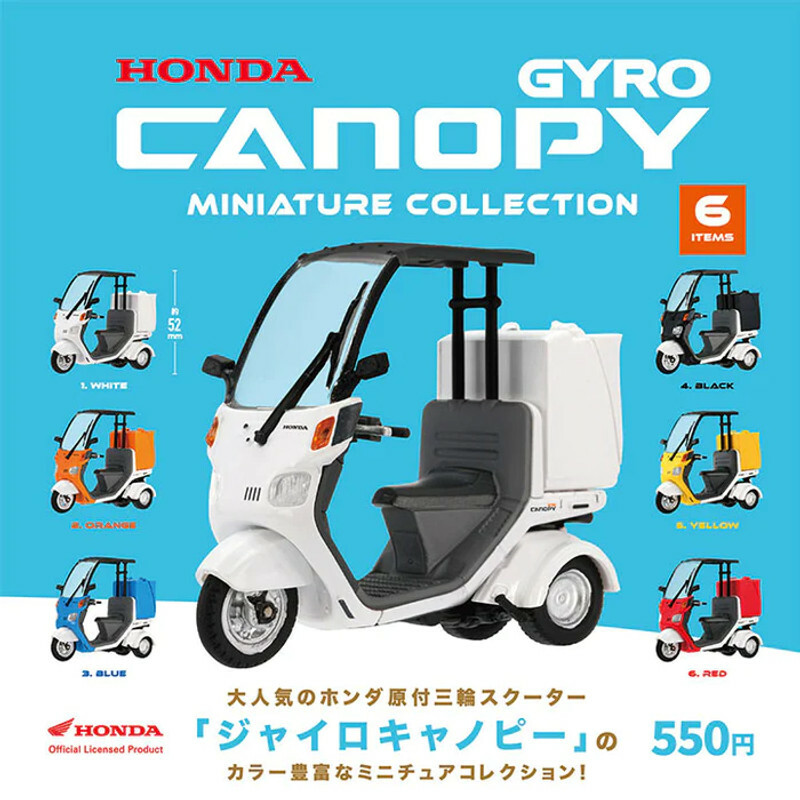 (一盒12件) Kenelephant 盲盒 - HONDA Gyro Canopy Miniature Co