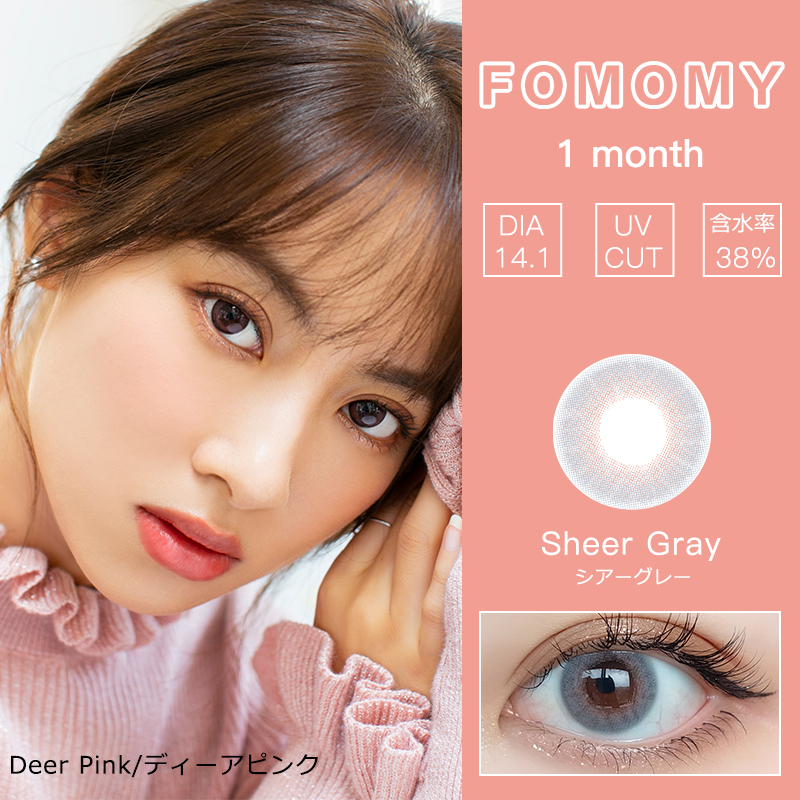 FOMOMY 1 month Sheer Gray 有色每月抛棄隱形眼鏡