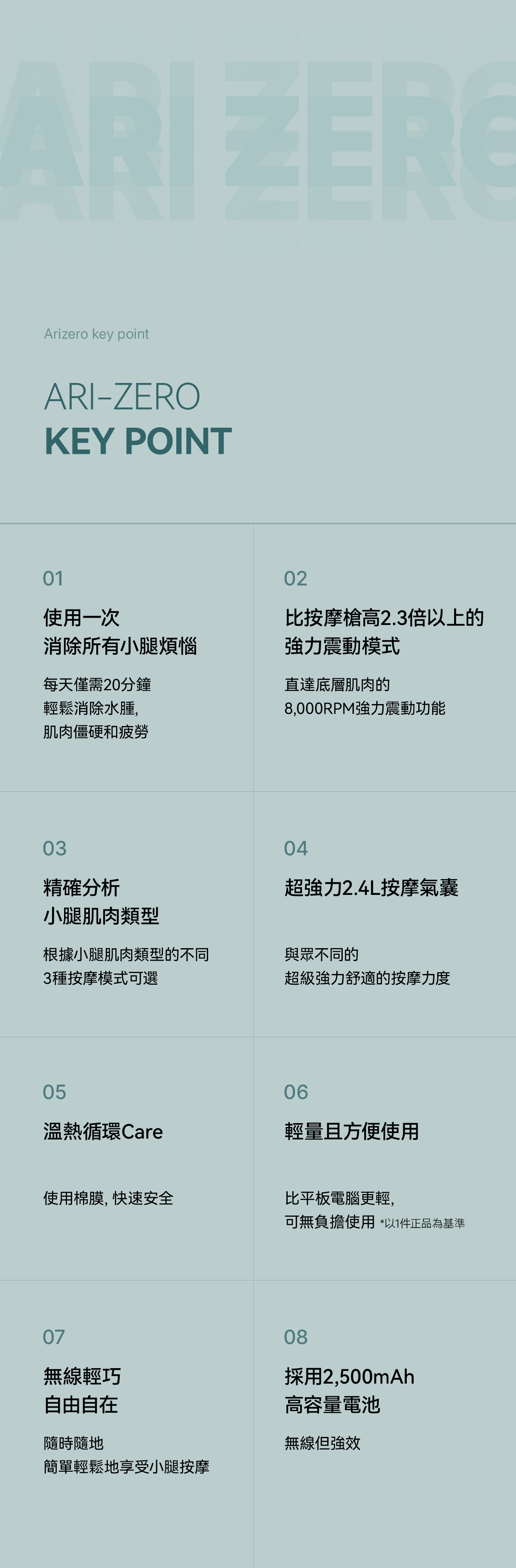 【重新升級版】GLAM.D ARI-ZERO腿部按摩儀