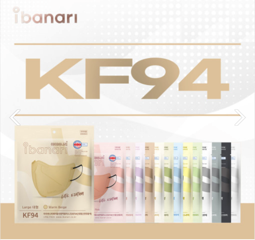[成人用] 韓國iBanari KF94 對摺立體口罩10個/獨立包裝