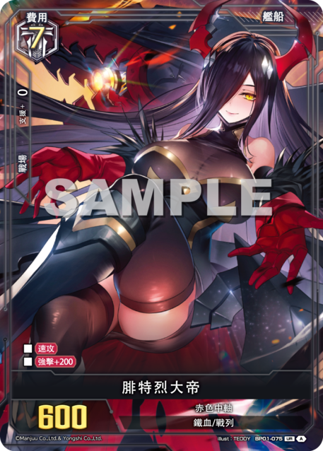 BP01-075 腓特烈大帝