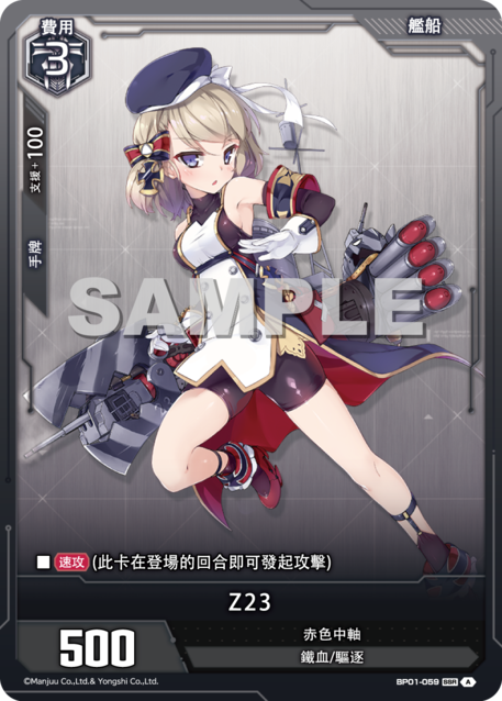 BP01-059 Z23