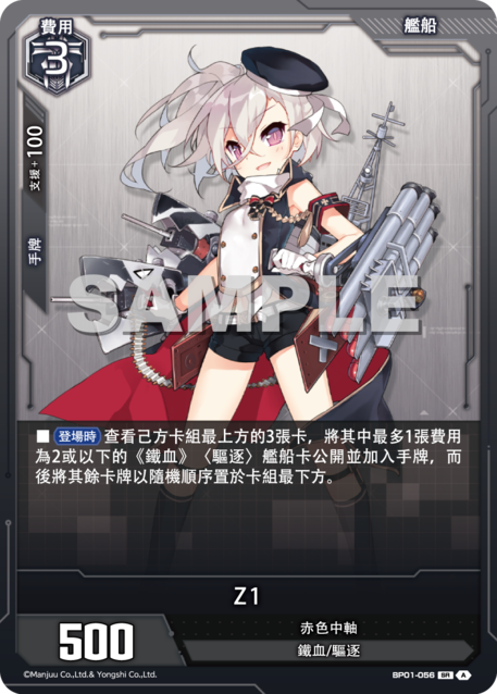 BP01-056 Z1