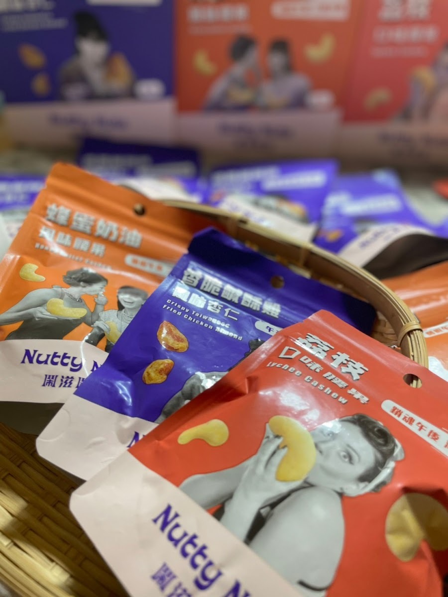 好特別的腰果口味-鬧滋鬧滋Nutty nuts開箱
