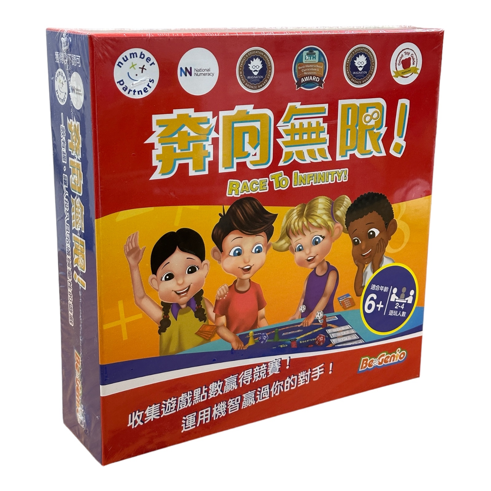 奔向無限：提升數學力的機智桌遊 Race to infinity