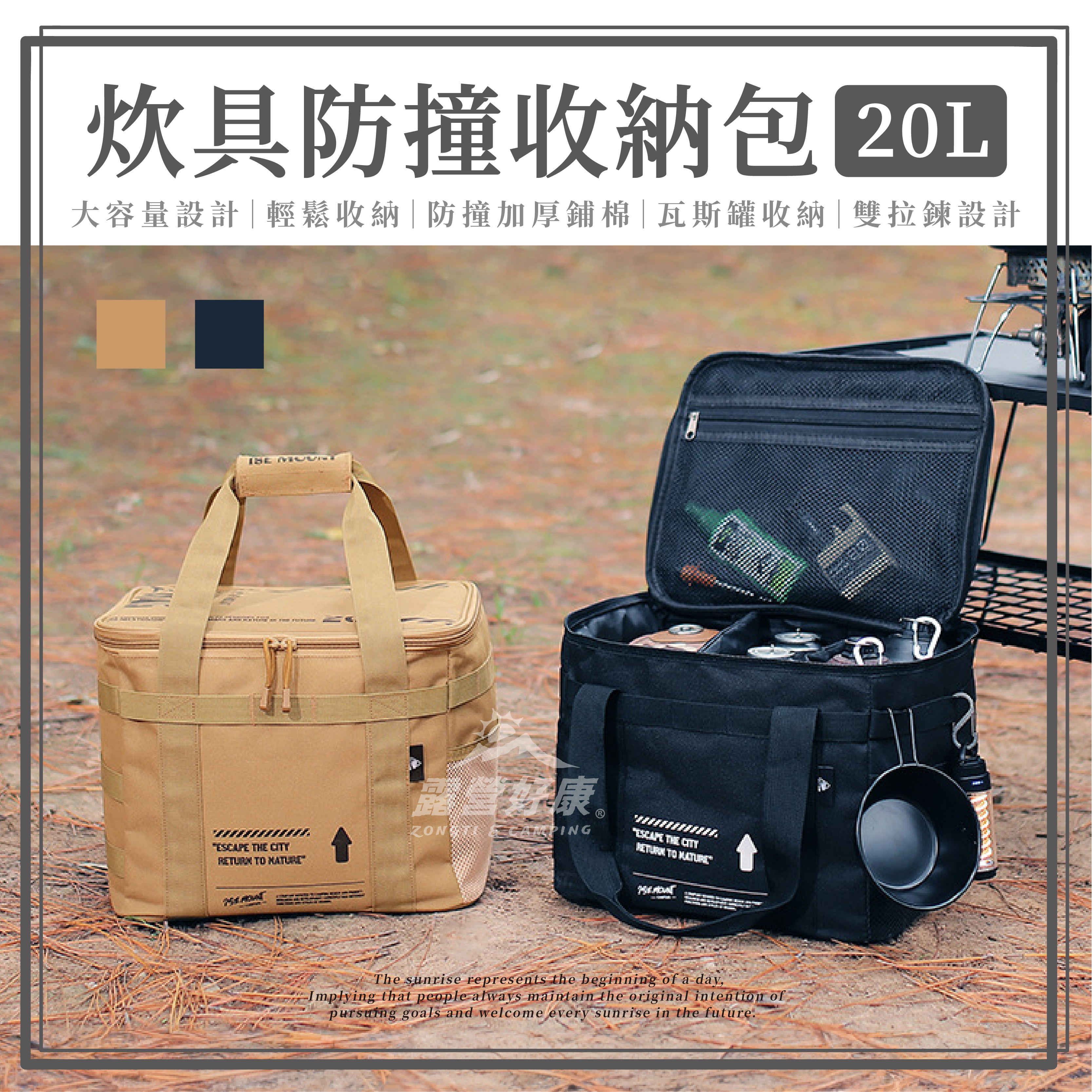 【ISE MOUNT】炊具防撞收納包20L