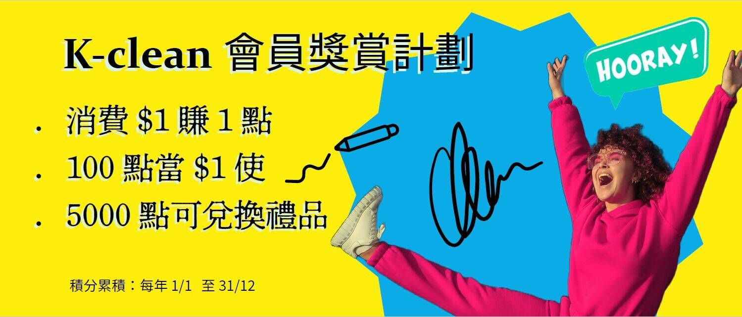 專業防疫用品 - 次氯酸水- 抗菌液 | K-clean