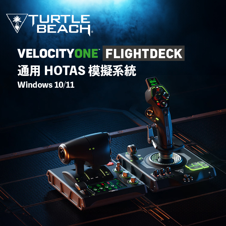 Turtle Beach VelocityOne™ Flightdeck - PC 專用 HOTAS 模擬系統
