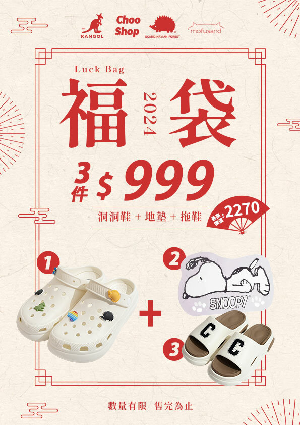 ChooShop選品店 | SCANDINAVIAN FOREST北歐小刺蝟|KANGOL袋鼠| NBA