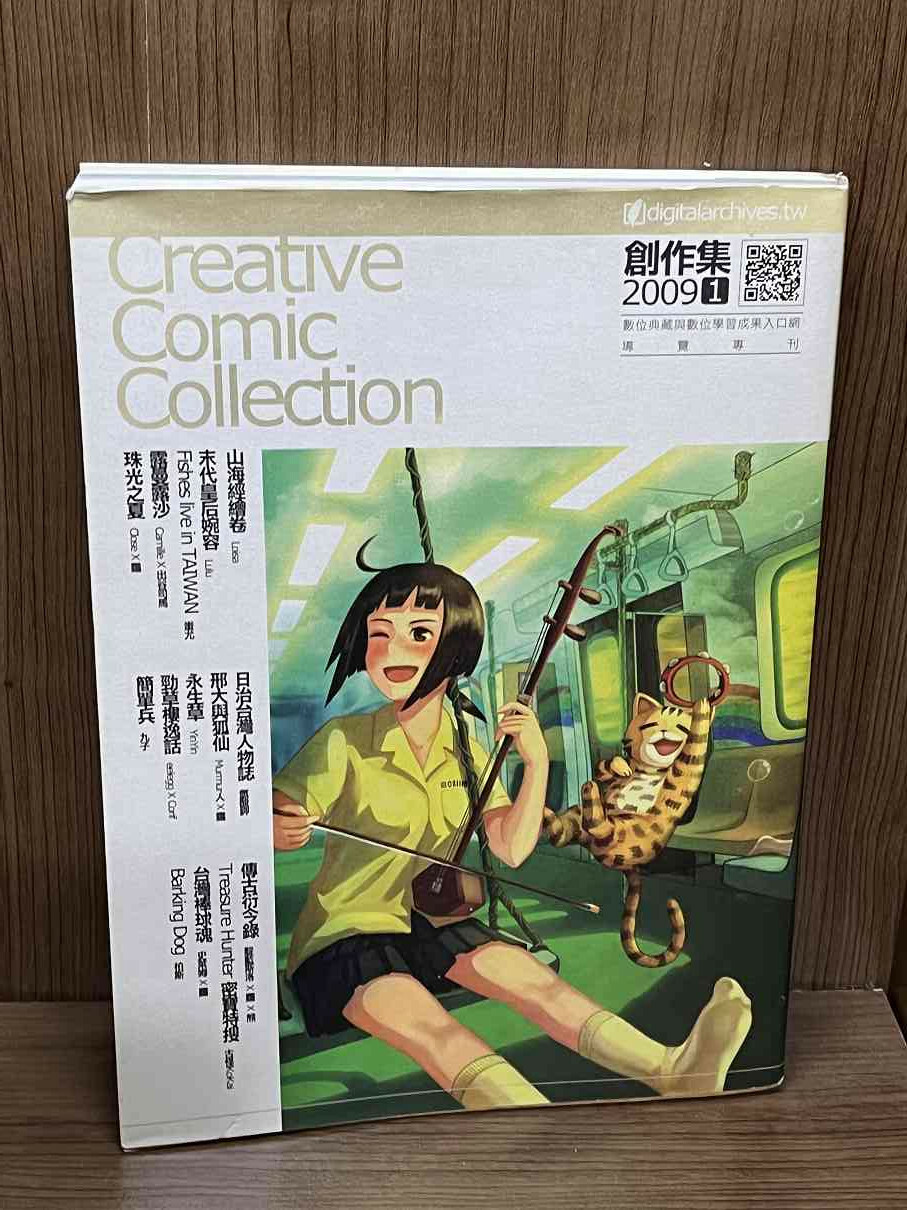 Creative Comic Collection 創作集2009【HA1412】