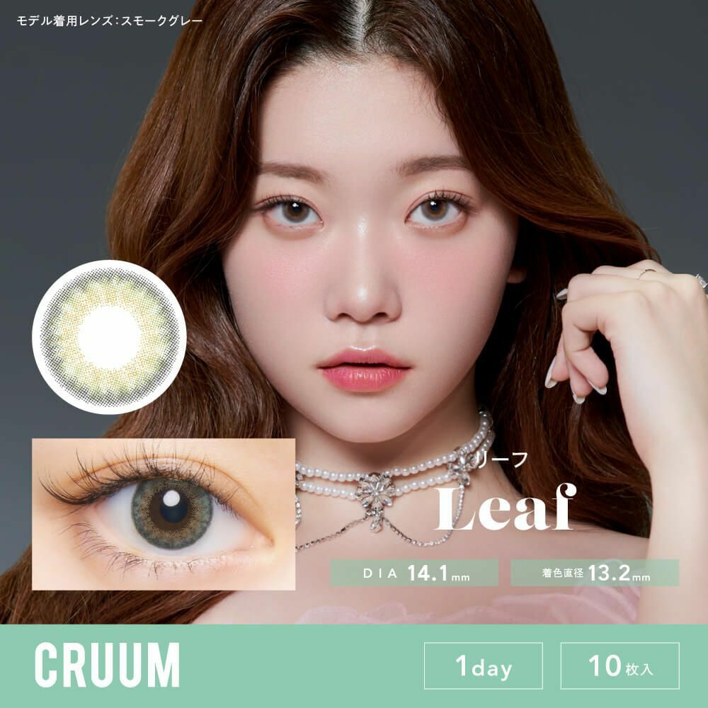 CRUUM - #141 1 Day Leaf (10P)
