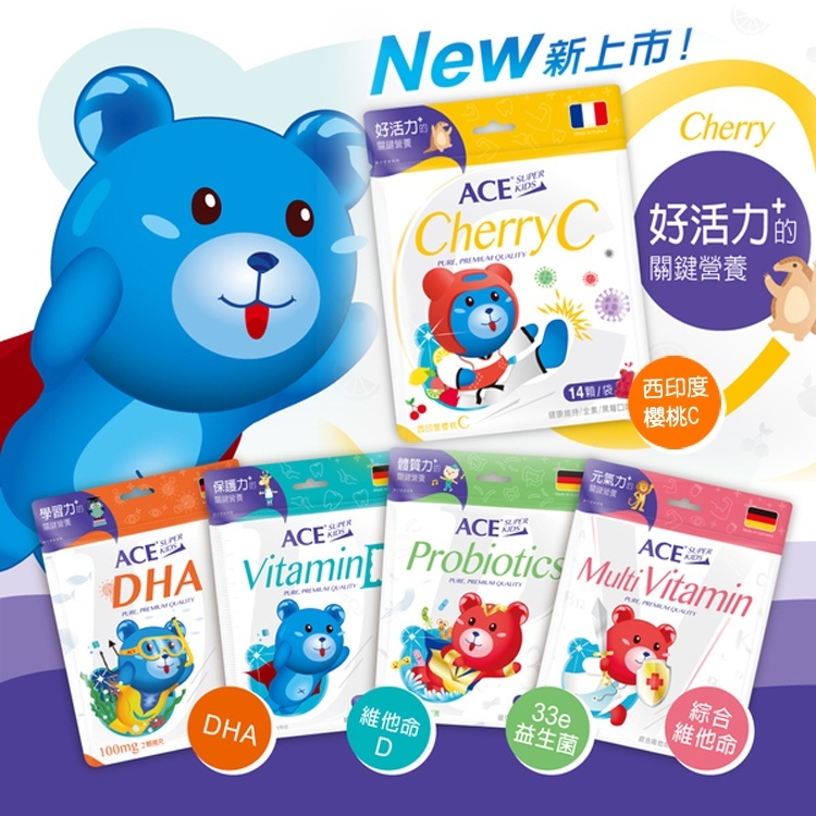 ACE SUPER KIDS機能Q軟糖 14顆/包(維他命D/DHA/益生菌/綜合維他命/櫻桃C)