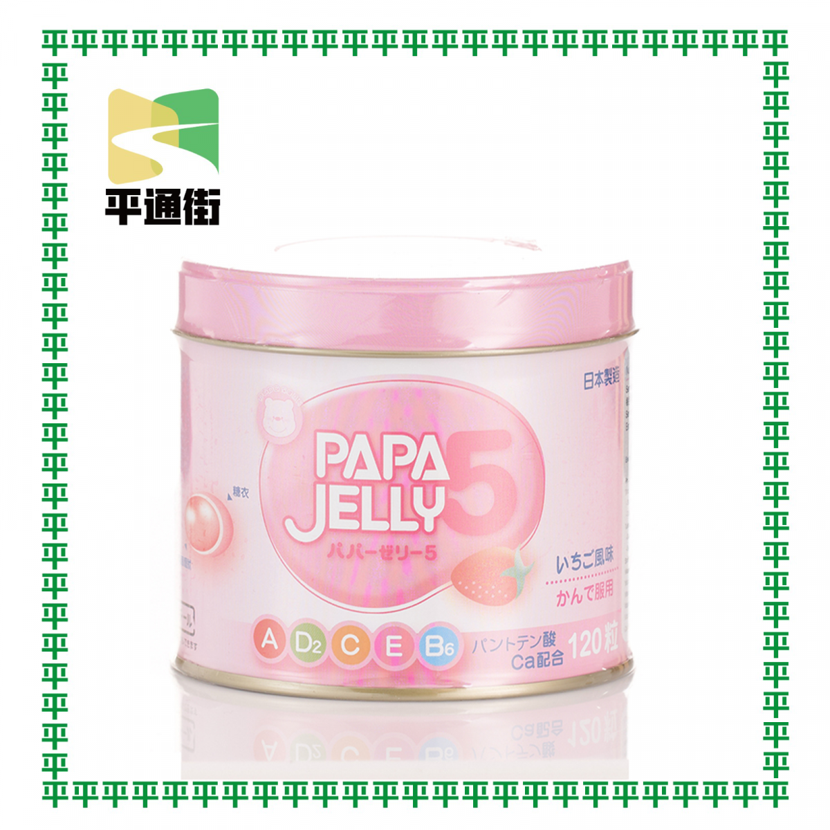 大木製藥 - PAPA JELLY 5 日本肝油丸 (草莓味)