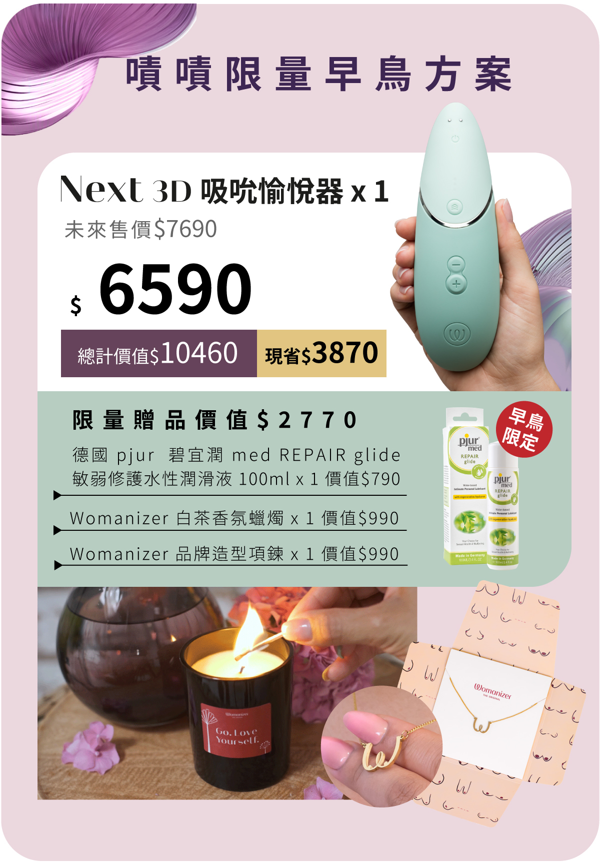 嘖嘖 | 德國Womanizer《Next》創新進化3D空氣吸啜技術｜體驗全新自愛愉悅深度
