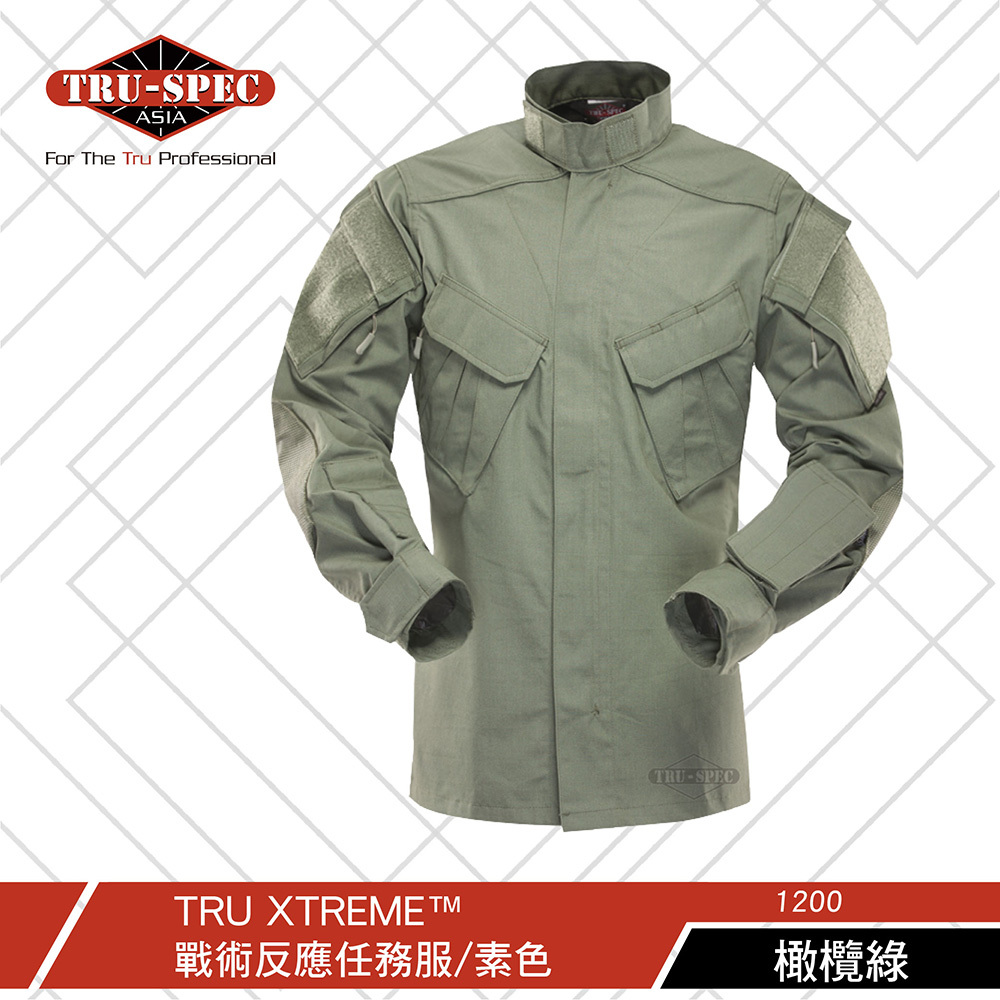 【TRU-SPEC】TRU XTREME™ 戰術反應任務服 素色、數位迷彩