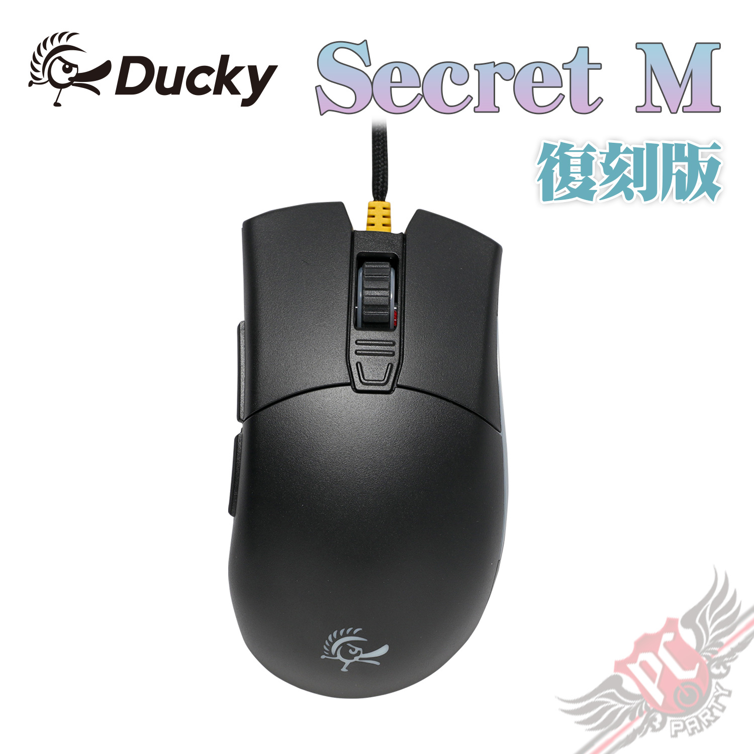PCPARTY 創傑 Ducky Secret M 復刻版 光學滑鼠