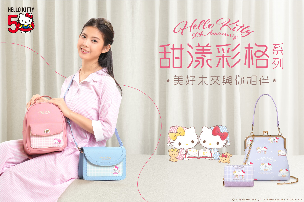 PG x HELLO KITTY 50ᵗʰ 甜漾彩格