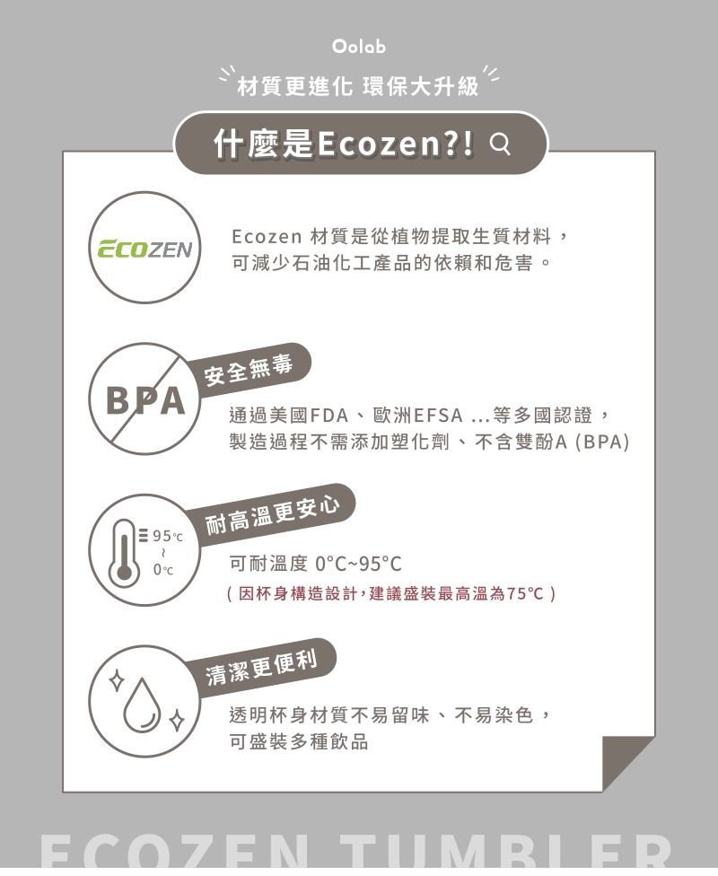 Ecozen 透明斜口【細】吸管 (26cm)