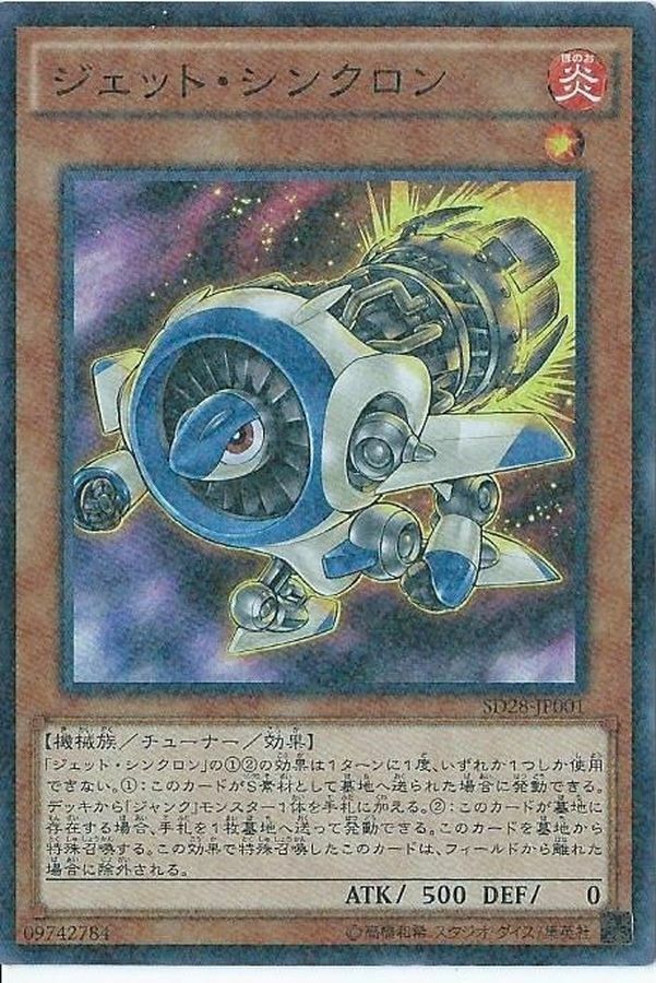 18SP-JP304 ジェット・シンクロン
