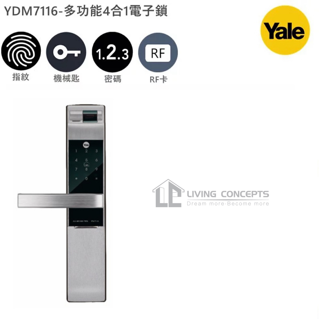 Yale YDM7116 熱感觸控指紋卡片五合一電子鎖 送安裝