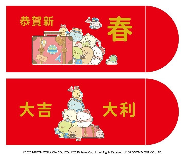 Sumikko Gurashi Oheya no Sumi de Tabikibun Sugoroku lim