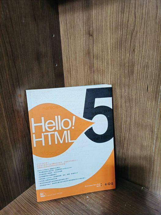 Hello！HTML5 【Y.1422】