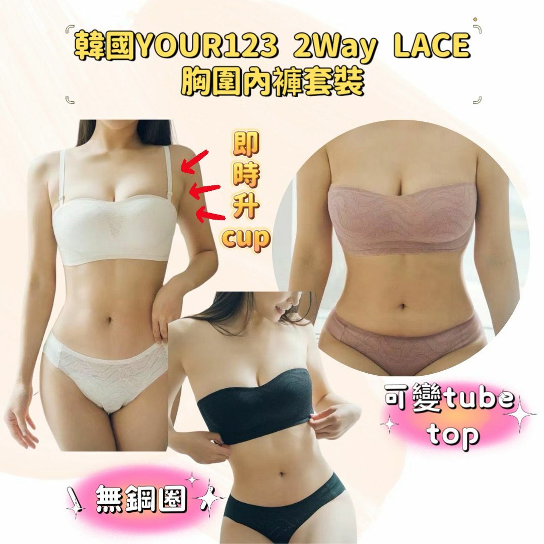 (現貨)韓國YOUR123 2Way LACE胸圍內褲套裝-黑L #AS632