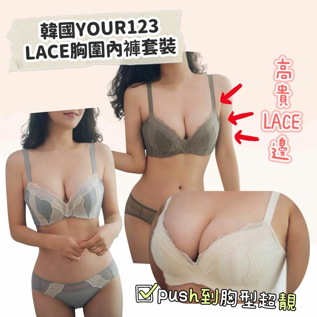 韓國YOUR123 LACE胸圍內褲套裝-4色7碼 #AS635