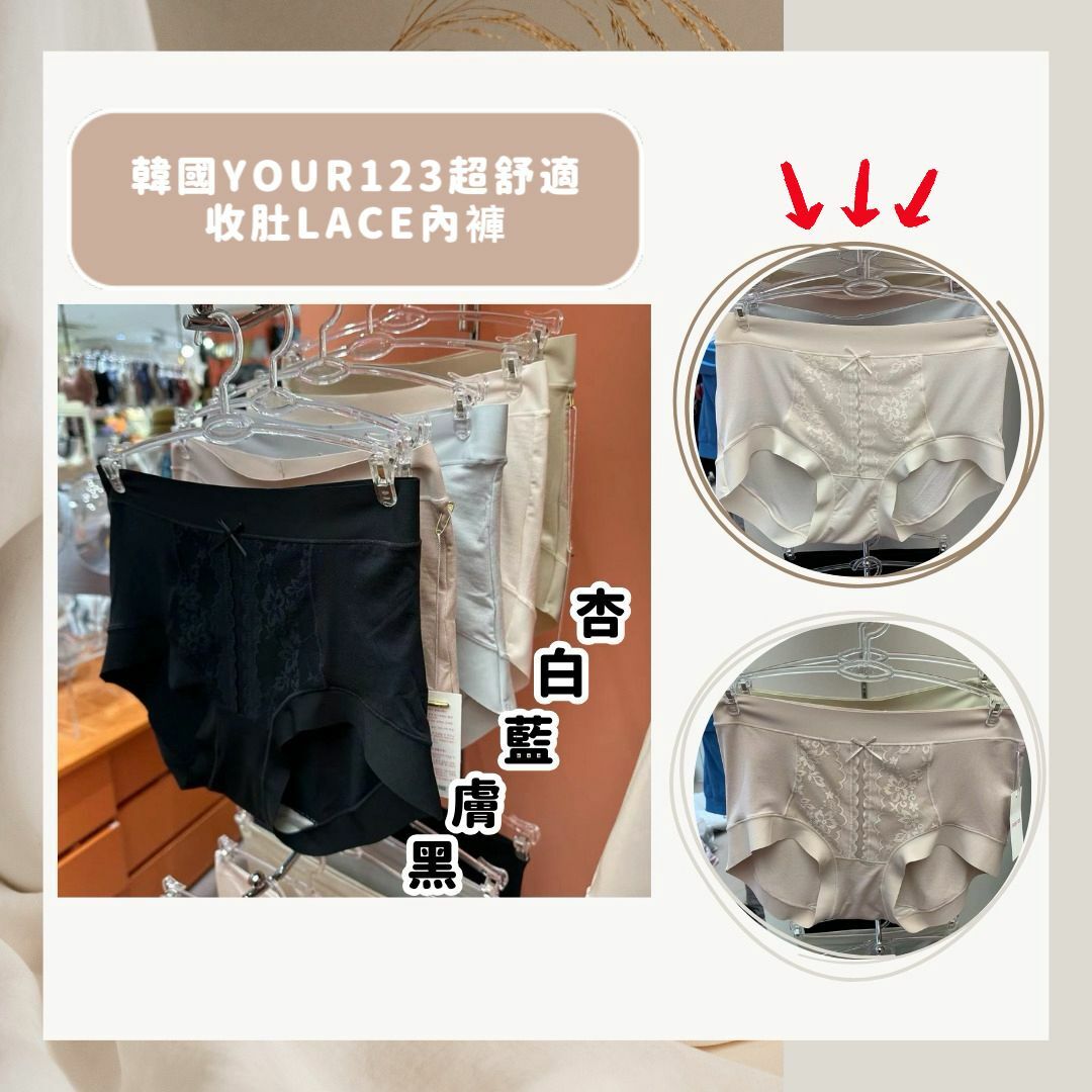 韓國YOUR123超舒適收肚LACE內褲-5色 #AS638