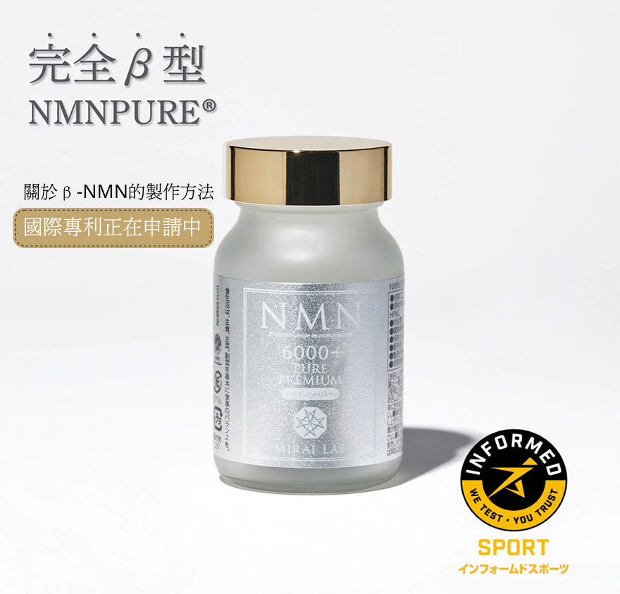 NMN PURE PUREMIUM 6000+
