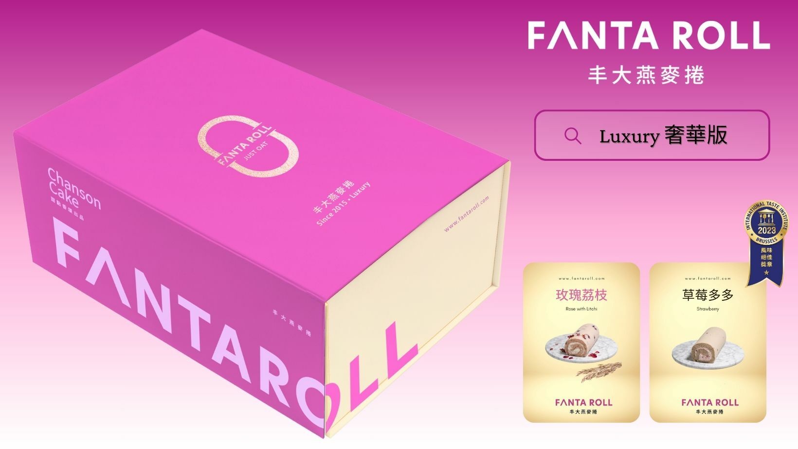 FANTA ROLL 玫瑰草莓 雙口味禮盒組