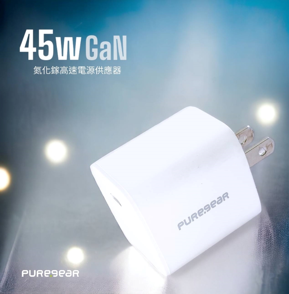 【PureGear 普格爾】45W 氮化鎵PD電源供應器