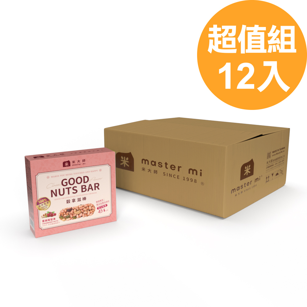 米大師Mastermi-低卡無負擔健康輕食｜穀拿滋棒-蔓越莓堅果-箱購超值12入