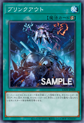 LEDE-JP068 (R)閃爍連接離熄