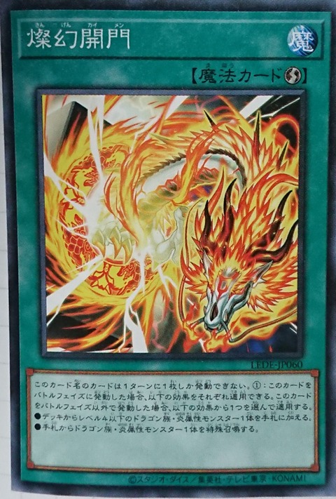 LEDE-JP060 (SR/SER/QSER)燦幻開門